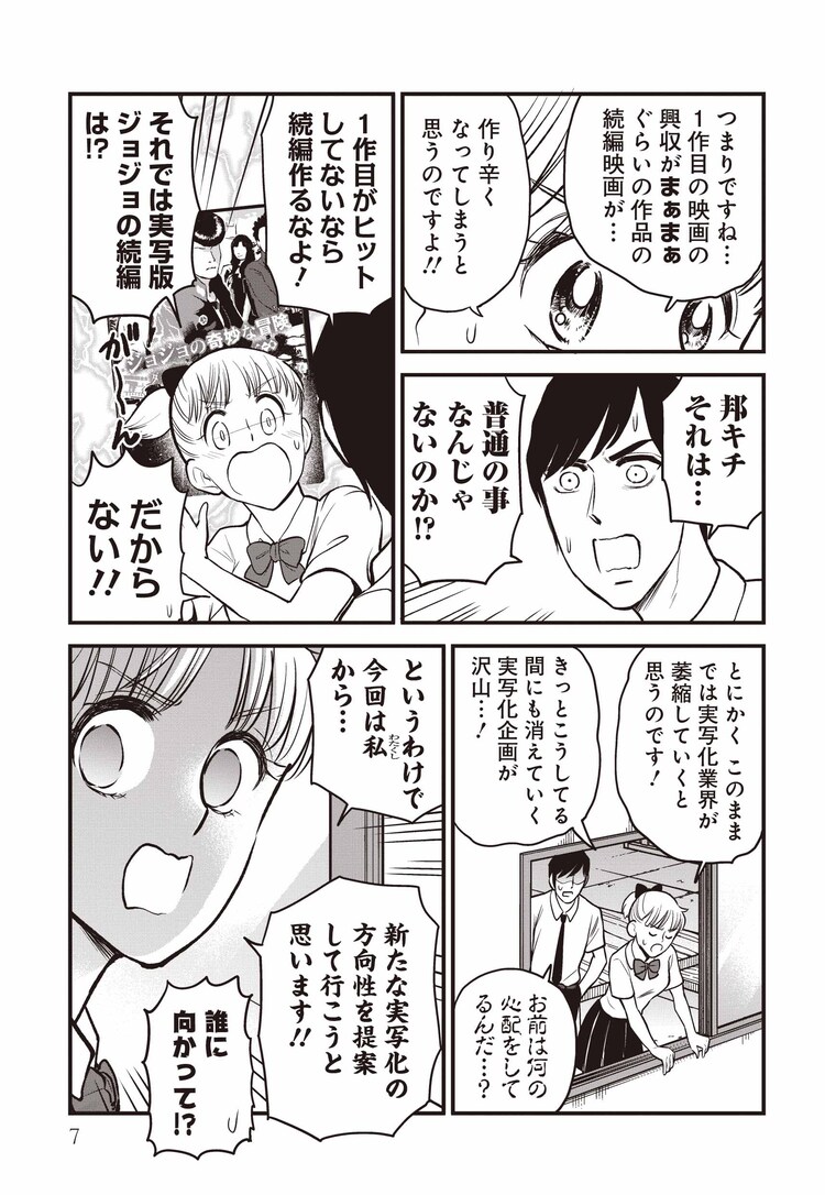 コミックナタリー on Twitter: "RT @comic_natalie: 【1話まるごと試し読み】このままでは人気マンガのメディア化は、アニメ映画が主流になってしまう…「邦画プレゼン ...
