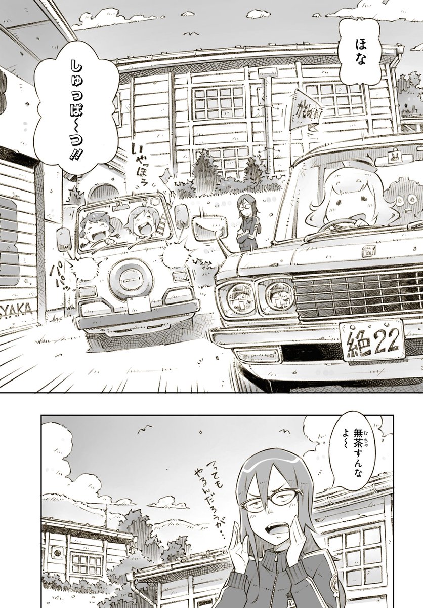 コミックニュータイプ編集部 on Twitter: "ぜっしゃか 第19話更新 https://comic.webnewtype.com/contents/zetsu/190/… お待たせし ...