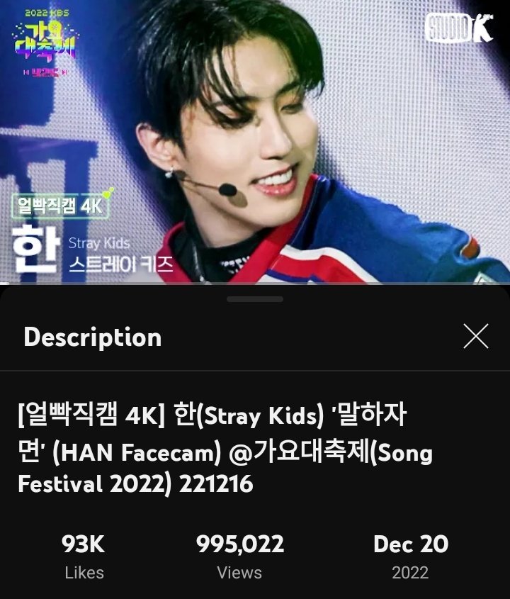 Stray Kids Global on Twitter: "RT @HANglobal_: HAN's Y2K fancam is only 5k views away from 1M ...