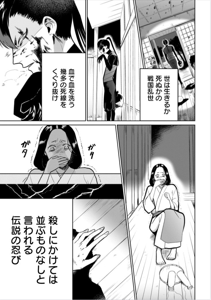 くらげバンチ 公式 on Twitter: "🥷短期集中連載『育忍！』第1話「敵とおもらし！」更新されました👶🏻 担当編集の頭から離れない「おしっこでゆ」の続きはこちら👉🏻 https ...