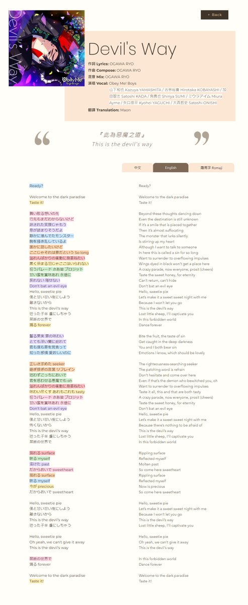 Maon🩸 Lucifer’s Moan on Twitter: "【Devil's Way】繁中歌詞翻譯 | Unofficial Lyrics Translation Composer ...