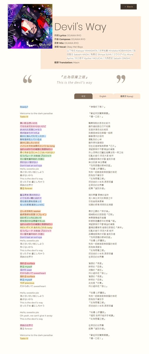 Maon🩸 Lucifer’s Moan on Twitter: "【Devil's Way】繁中歌詞翻譯 | Unofficial Lyrics Translation Composer ...