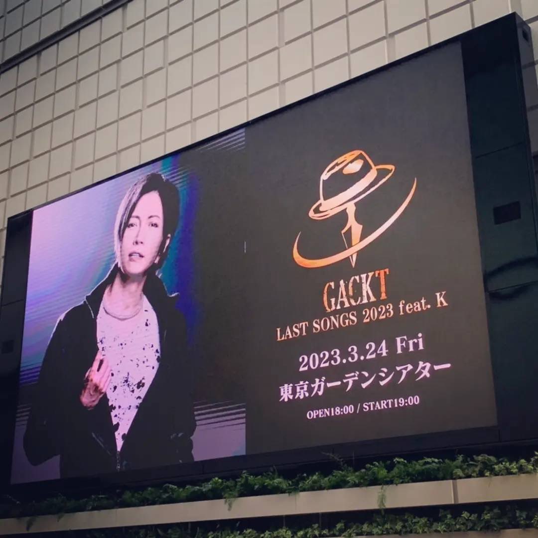 DEAR LOVERS on Twitter: "活動停止を経て、ついに復活！！ 【GACKT LAST SONGS 2023 feat. K】本日3/24(金)はツアー初日『東京ガーデン ...