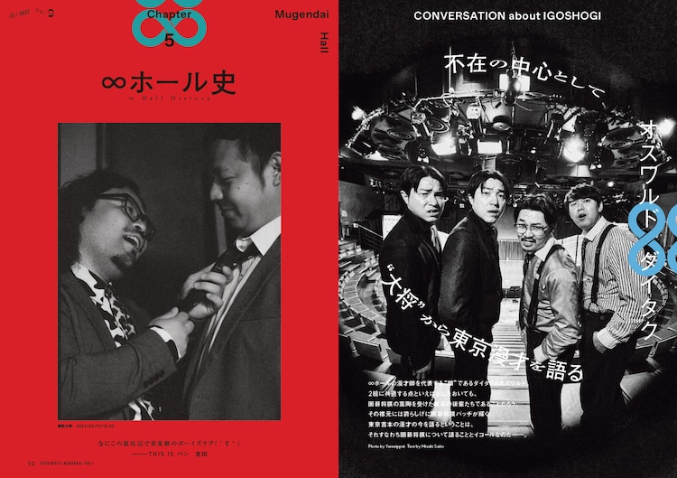 芸人雑誌 編集部 on Twitter: "RT @shimauma_aoi: 発売中の『芸人雑誌 vol.9』ムゲンダイ特集にて、シシガシラ、蛙亭、ケビンスのインタビューを担当しています ...