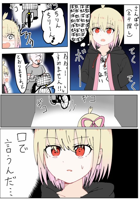 昨日あった日記です さくらてるる🌸skeb募集中 さんのマンガ ツイコミ仮 