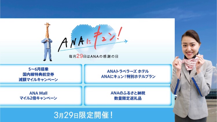 「ANAにキュン」のTwitter検索結果 - Yahoo!リアルタイム検索