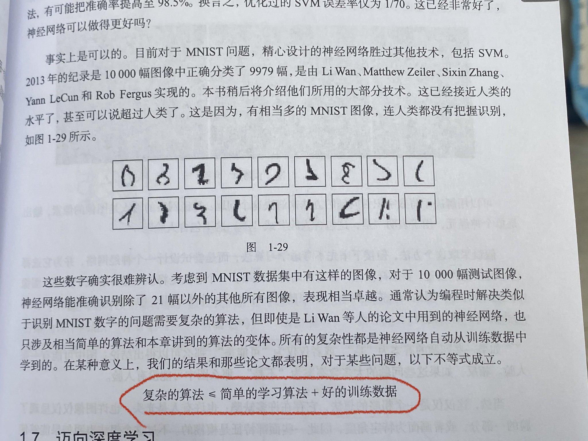 Hao Chen on Twitter: "让我深深思考的三个观点：图1）简单的算法 + 高质量的数据 比复杂的算法更有效，图2）人类因为分工所以设计出来的系统受到“康威定律”制约，但是A I ...