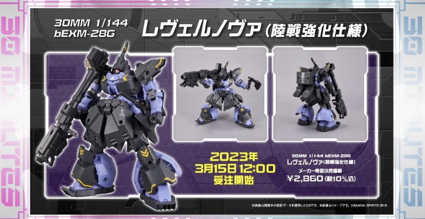 エロ可愛い大人のお人形さん遊び「30MS」シリーズ､新規パーツ発表｡ [737440712]