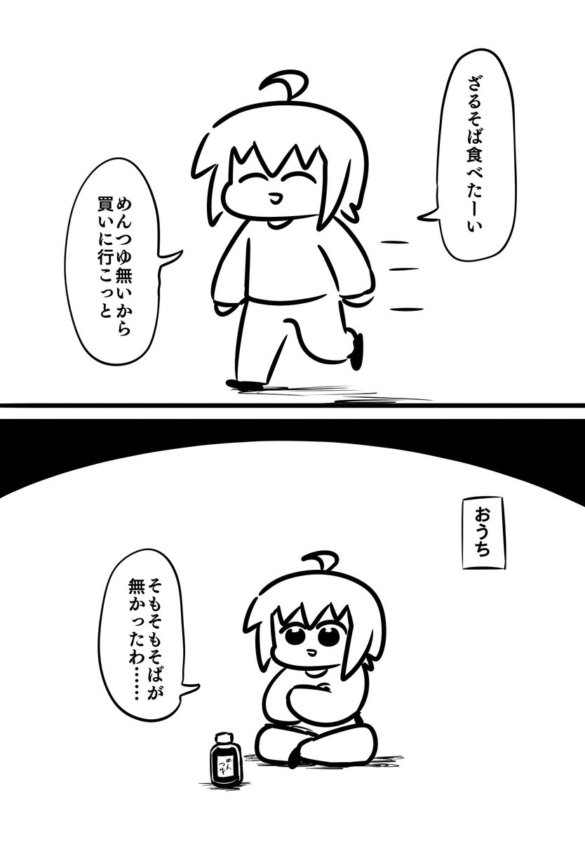「🐶 」ぽにた@C105日曜日東ア34bの漫画