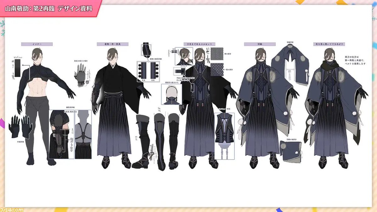 Sey @ FGO on Twitter: "#FGO Yamanami Keisuke concept art material has been published by Famitsu ...