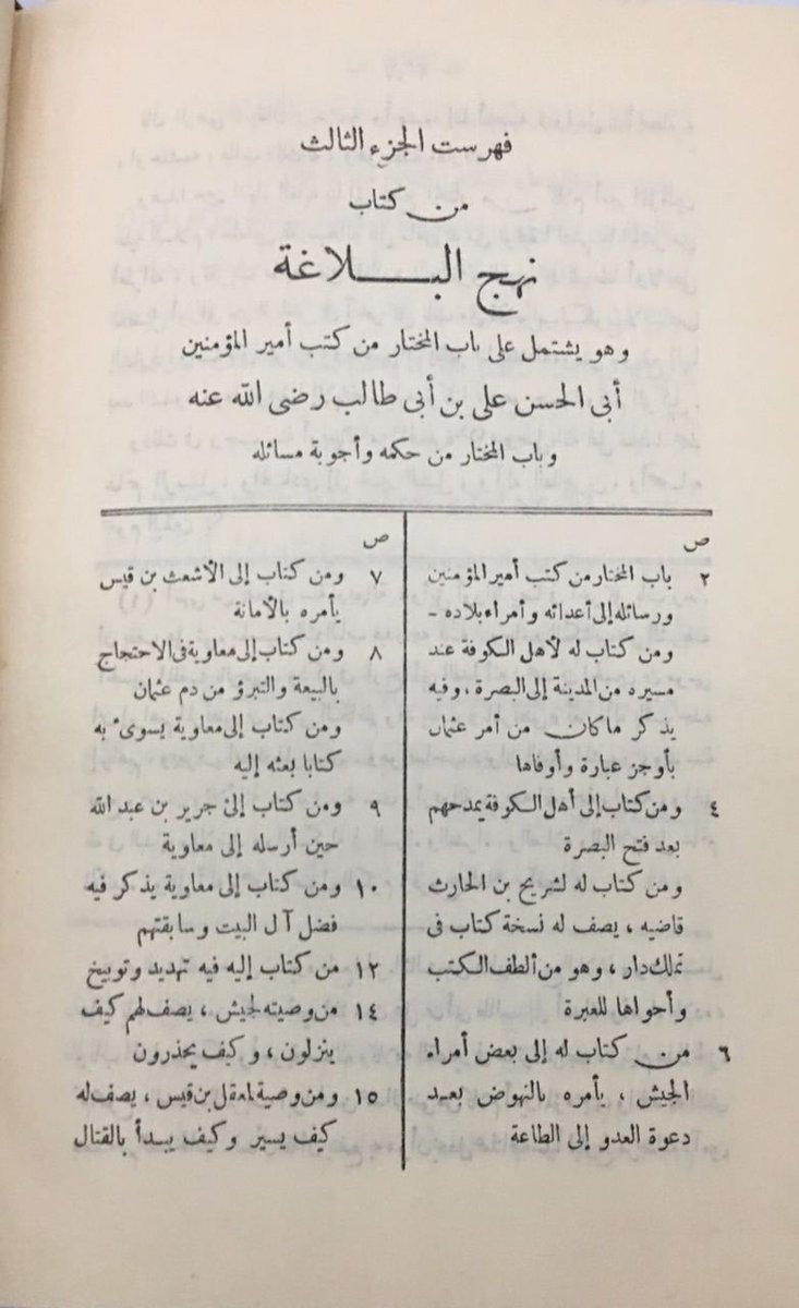مكتبة متجر نوادر الكتب مزيد on Twitter: "RT @maktabt: https://t.me/almtboat/47860 رقم الكتاب ...