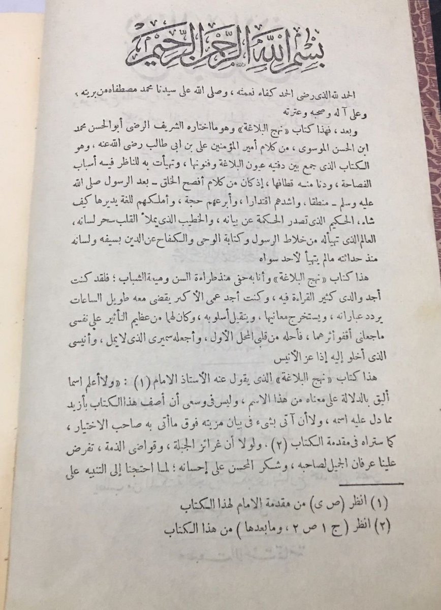 مكتبة متجر نوادر الكتب مزيد on Twitter: "RT @maktabt: https://t.me/almtboat/47860 رقم الكتاب ...