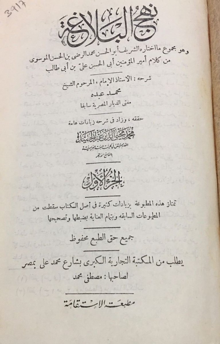 مكتبة متجر نوادر الكتب مزيد on Twitter: "RT @maktabt: https://t.me/almtboat/47860 رقم الكتاب ...
