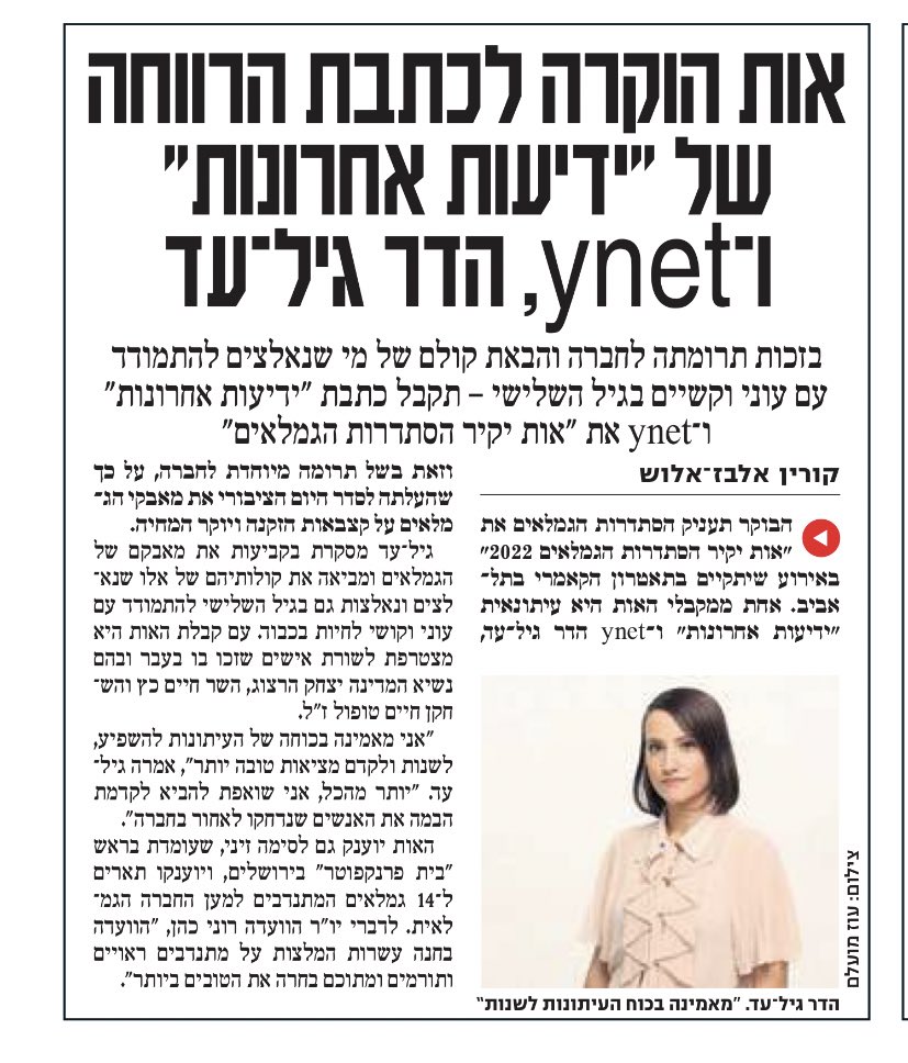 Ynet עדכוני On Twitter Rt Hilaiesivan הכי מגיע לך לוחמת צדק ואלופה