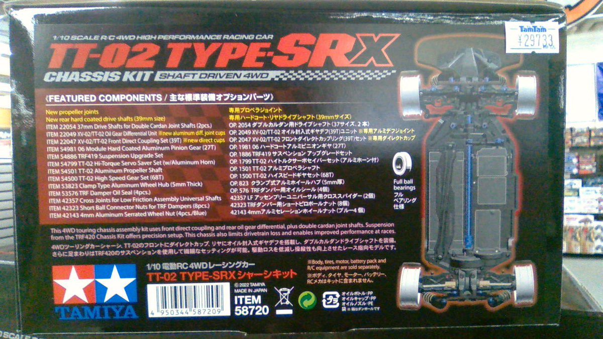 タムタム相模原店 on Twitter: "【RC】 #タミヤ TT-02 TYPE-SRXは ¥29,733(税込)で絶賛発売中！ レース用にポテンシャルアップした TT-02 SRXを存分 ...