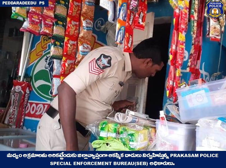 Prakasam Police On Twitter Prakasam Cops Kept A Close Watch On Wine