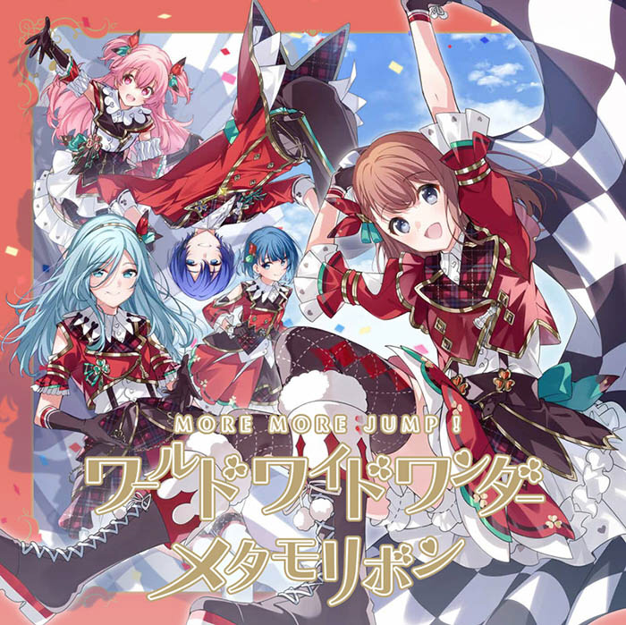 【アニメガ×ソフマップ】公式@中の人 On Twitter 【cd💿】5 10発売 More More Jump! 4th Single
