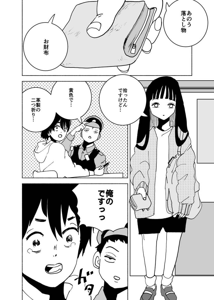 「ショートショート漫画 vol.185 HOUSE(1/2) 」nakashinの漫画