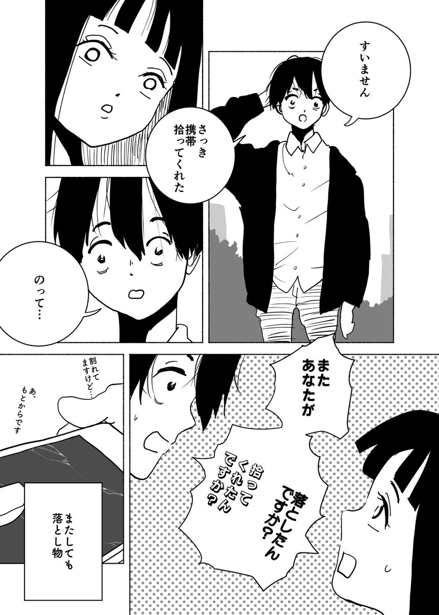 「ショートショート漫画 vol.185 HOUSE(1/2) 」nakashinの漫画