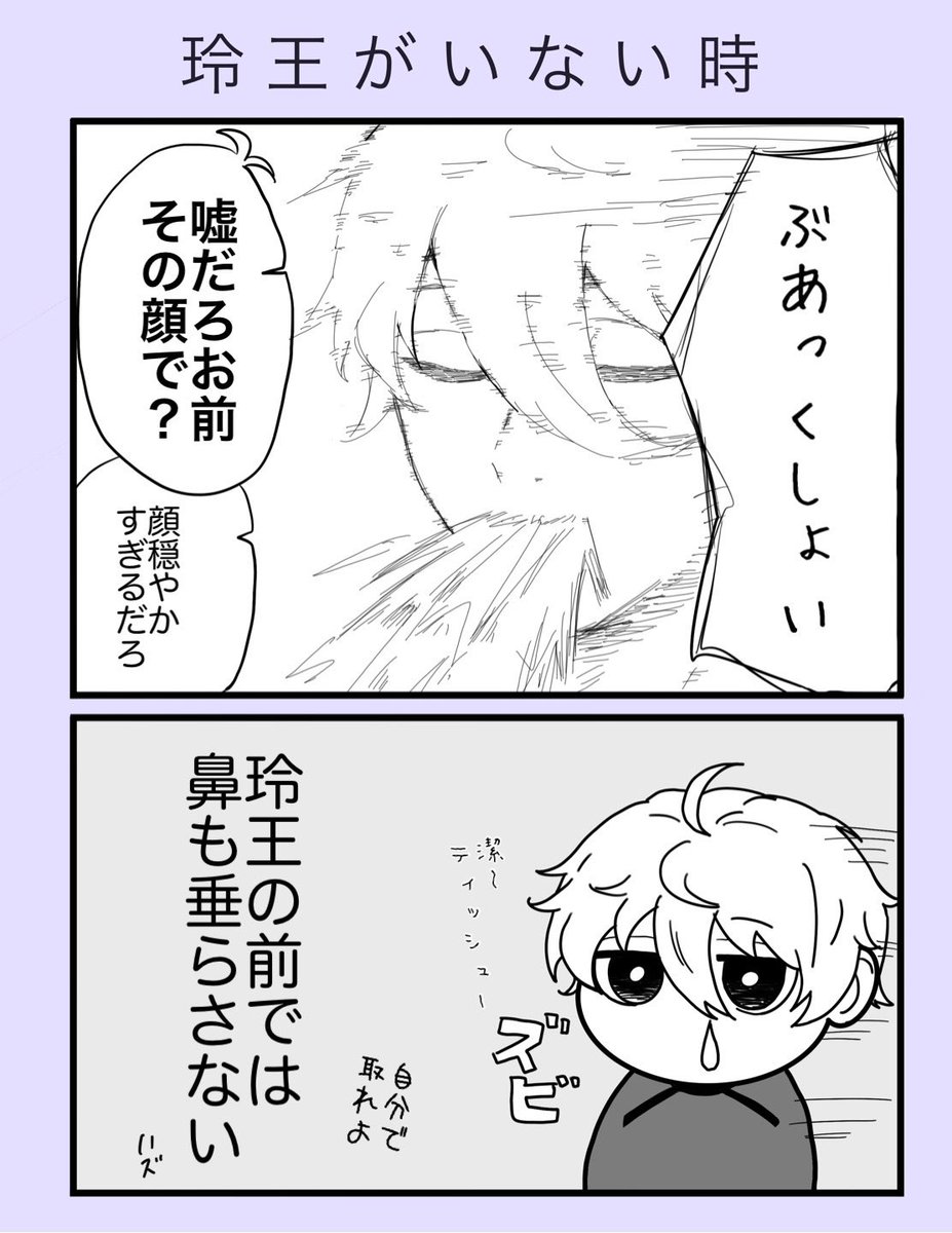 「ぶりっこ🥴ng/ngro ⚠️キャラ崩壊注意 」るぽたの漫画