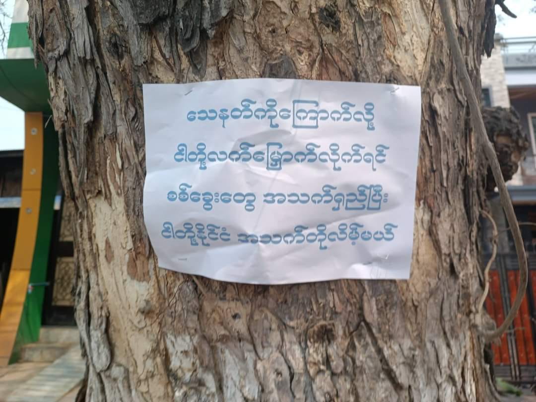 Khit Thit Media On Twitter ကလေးမြို့ပေါ်တွင် ပင်မသပိတ် အင်အားစုများက