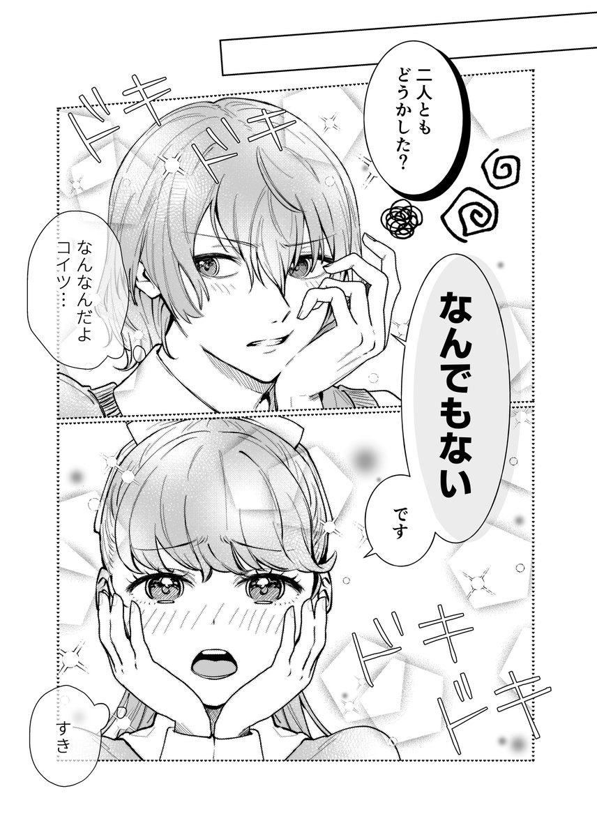 「⚠️一部残酷な描写があります 」うりぃ🍋 C105 1日目西1ま02bの漫画