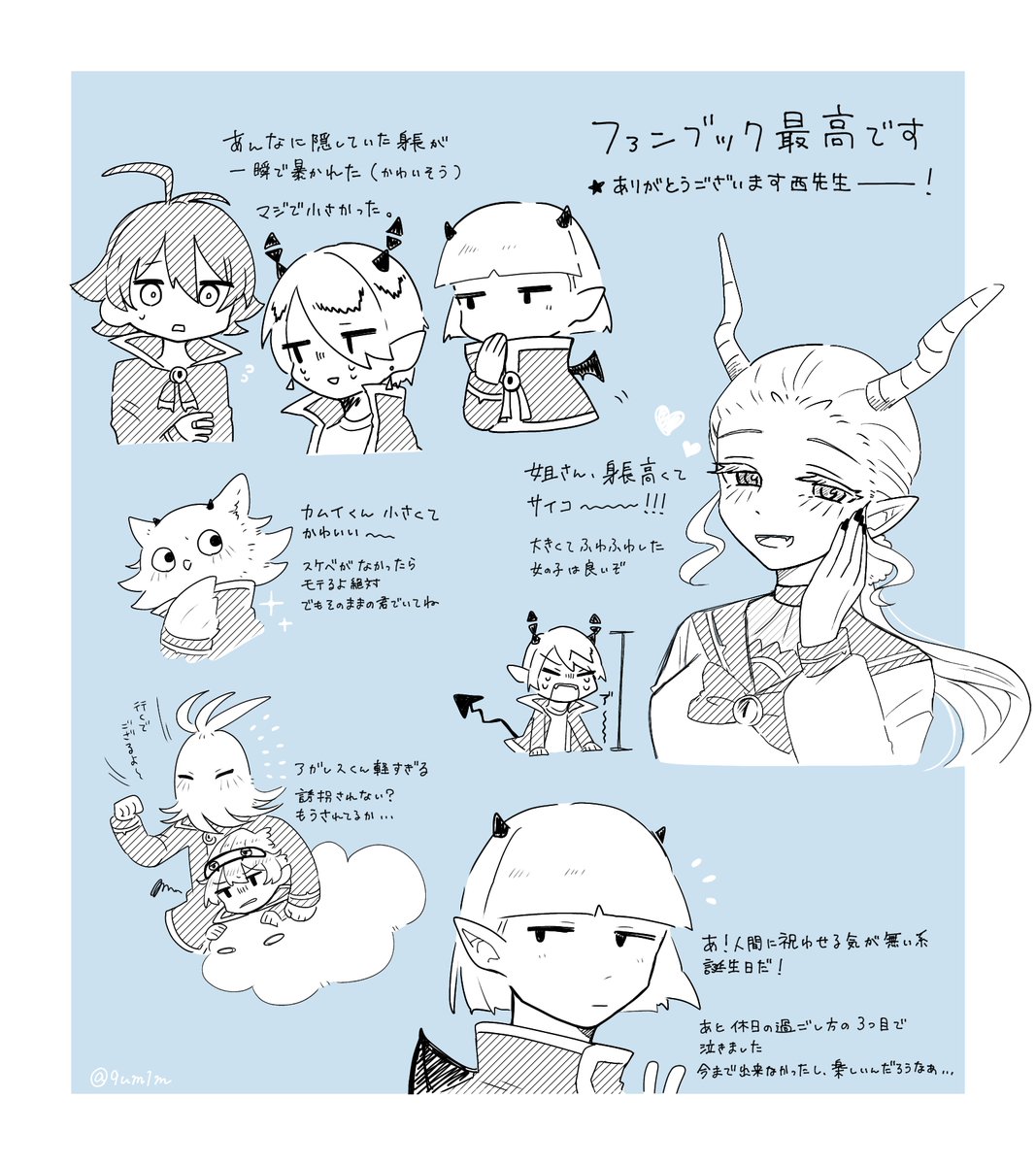 Mairuma Tweets Bachicko Reporter On Twitter Rt 9um1m ⚠️ファンブックネタバレ