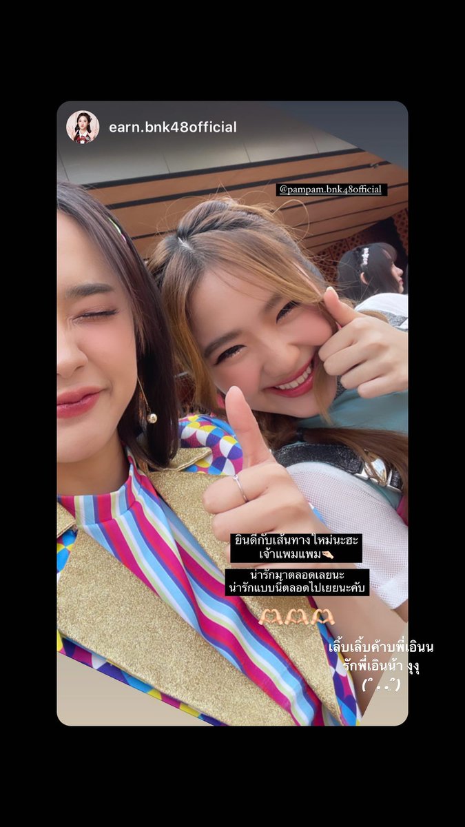 stories_feed on Twitter: "stories #PampamBNK48 #BNK48_stories user tag: #EarnBNK48 https ...