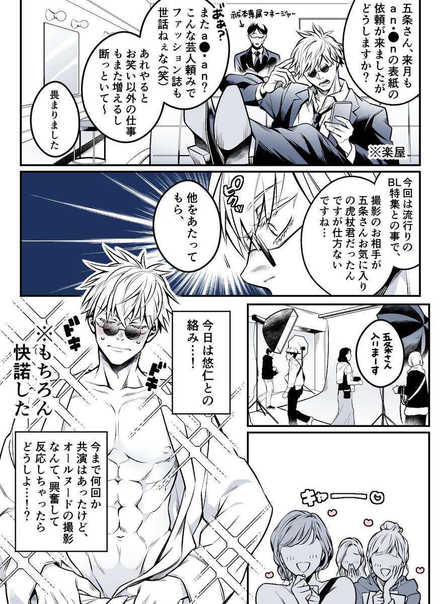 森å·ððð»â ïž 320ðµïŒðº On Twitter Rt Ydk220 äºæ èžäºº5â£Ãiãã«ð¯ãã