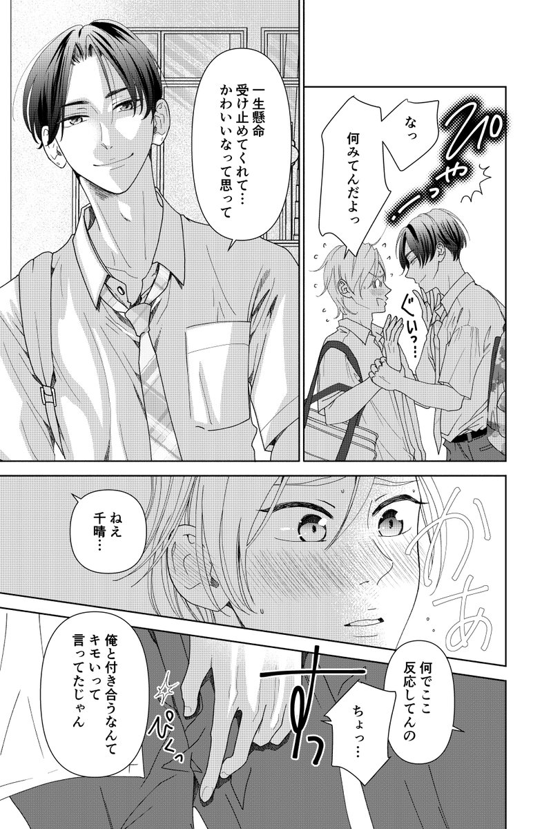 創作BL「距離の近いDK LOVE(2/2) #創作BL #漫画が読めるハッシュタグ 」めめぞの漫画