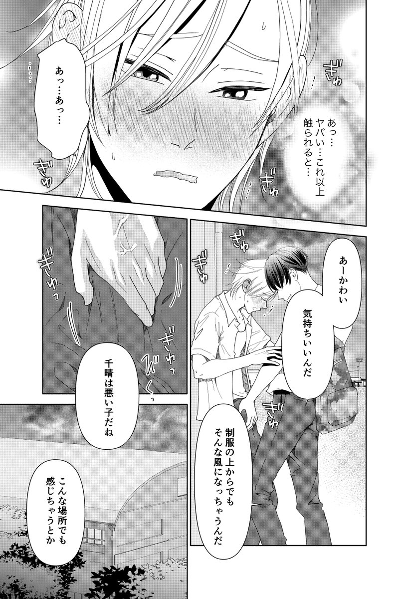 創作BL「距離の近いDK LOVE(2/2) #創作BL #漫画が読めるハッシュタグ 」めめぞの漫画