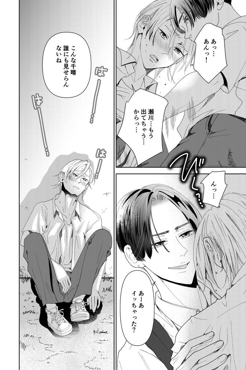 創作BL「距離の近いDK LOVE(2/2) #創作BL #漫画が読めるハッシュタグ 」めめぞの漫画