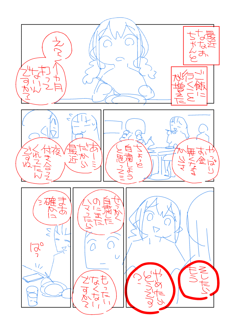 若林稔弥🖖Toshiya Wakabayashi on Twitter: "pixivFANBOXで『ぱちん娘。』ボツネームを公開しました！！ 無料公開です！！https://t.co ...