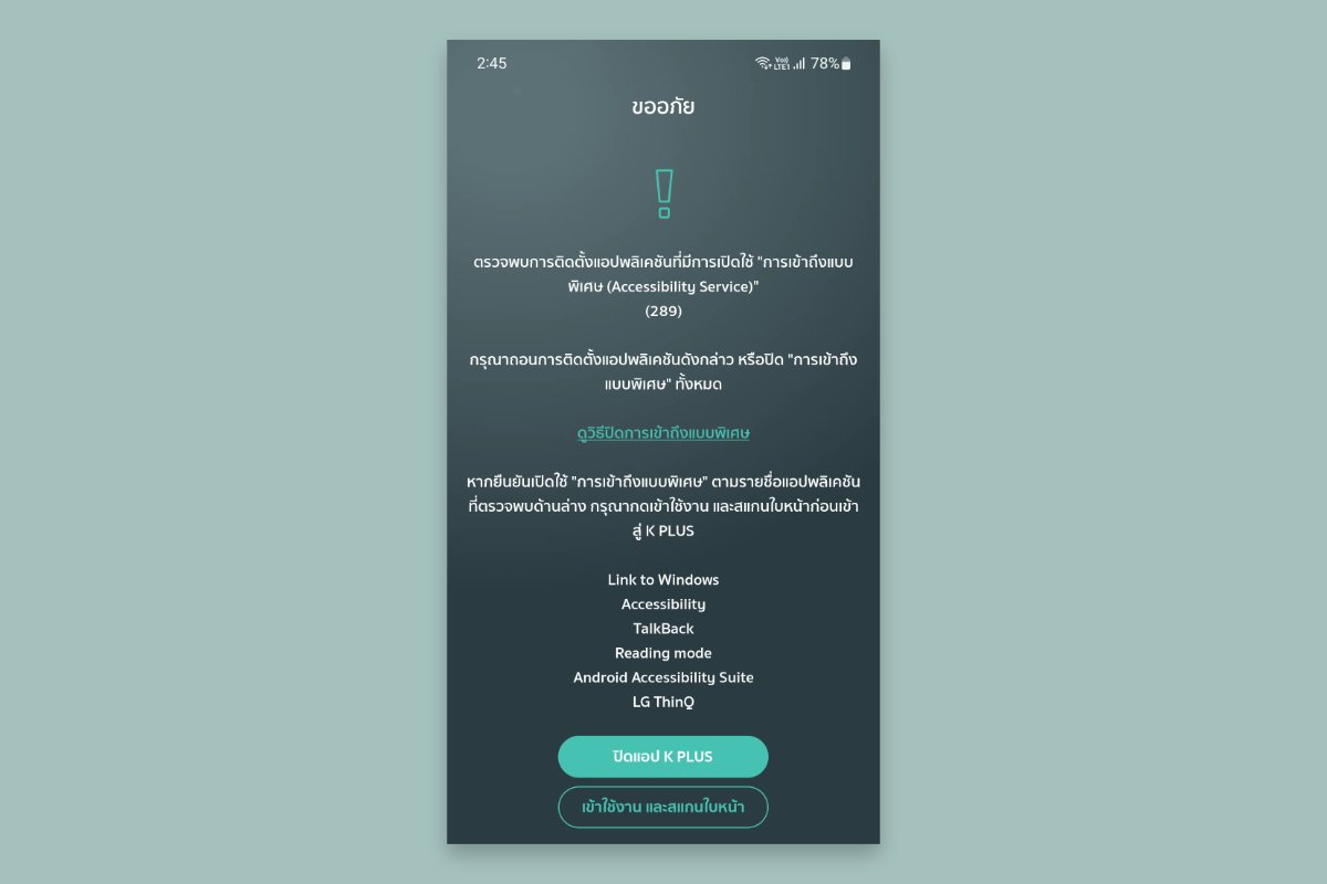 ॱଳ͘ on Twitter: "RT @Akexorcist: ล่าสุดแอป K PLUS ตรวจสอบแอป Accessibility (A11Y) ที่อยู่ภายใน ...