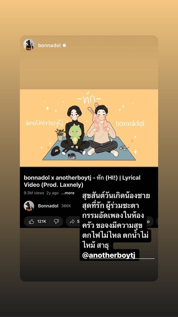 AnotherboyInfo_JP on Twitter: "【INSTAGRAM】 2023/03/12 Update: Prom’s Instagram Story ...