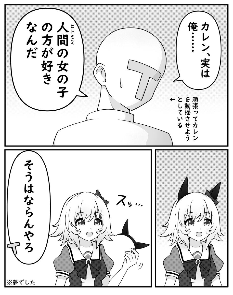 作家は経験したことしか描けない 夢オチなら何でも経験できるという裏ワザ 」goomの漫画