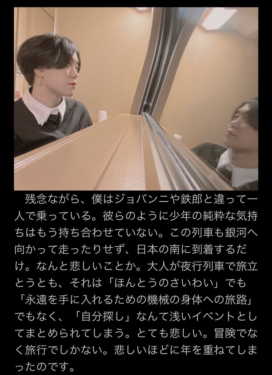 にゃるら on Twitter: "今日の日記です ほんとうのさいわいを見つけにいく note→https://note.com/nyalra2/n/n0f48f4400b22…"
