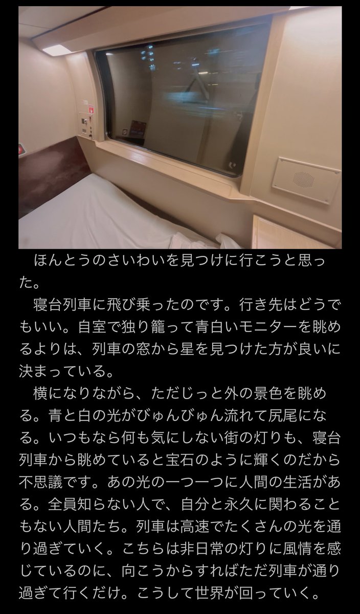 にゃるら on Twitter: "今日の日記です ほんとうのさいわいを見つけにいく note→https://note.com/nyalra2/n/n0f48f4400b22…"