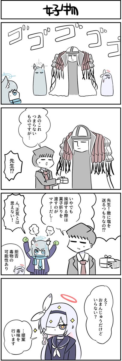 さささ羊(C102土曜_西の11a_BOOTH頒布中)の漫画