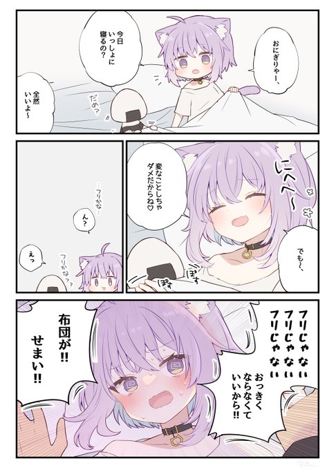 フリかと思った | みもり🪼🩵@C107(火)西2き-08a さんのマンガ | ツイコミ(仮)