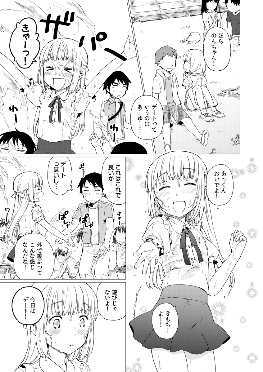 女の子だと思っていた初恋の相手が男だった話