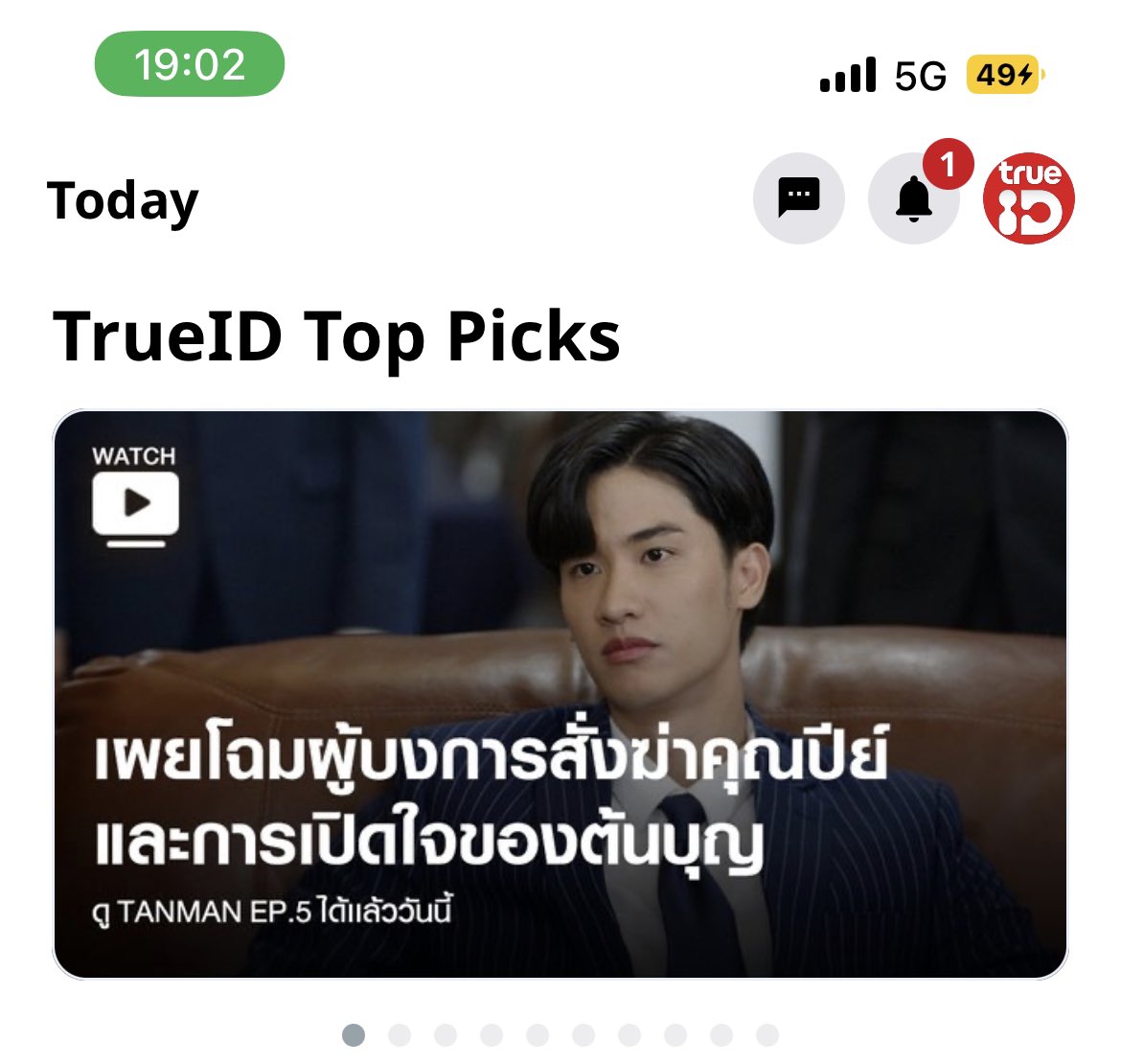 TrueID on Twitter: "มาดูกันนนน ดูฟรี #TANMAN_EP5 ที่ TrueID คลิก https://ttid.co/KupK/xfodukl8"