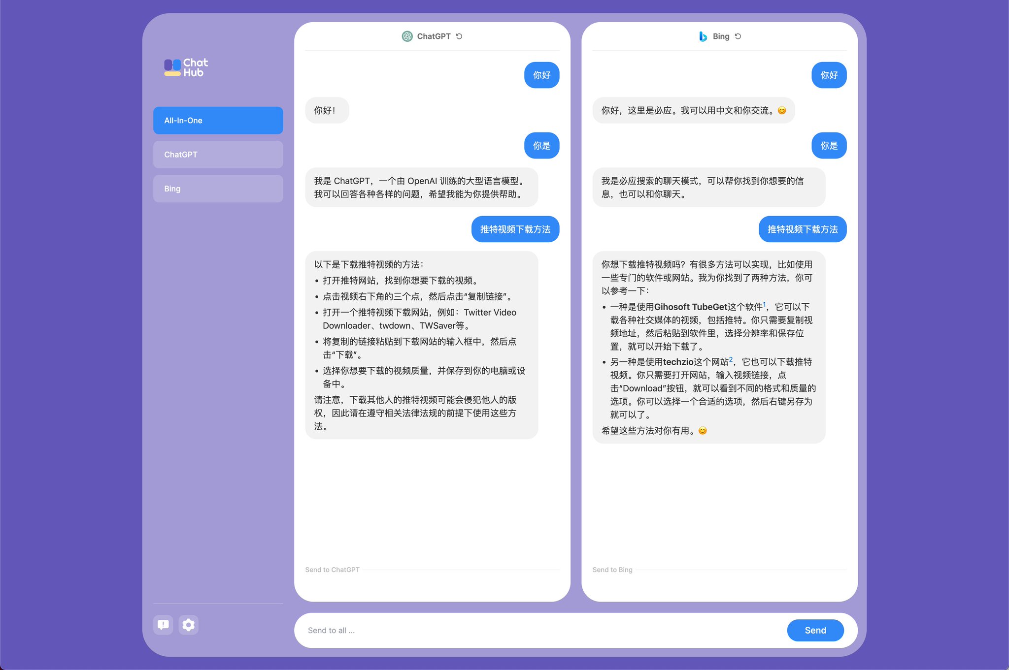 ahhhhfs on Twitter: "ChatHub：多合一聊天机器人客户端 聚合ChatGPT和Bing Chat 方便对比回答 非常实用 👉 https://t.co ...