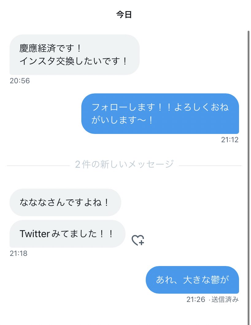 ななな On Twitter これから先、こんなことがたくさん起こるのかな。