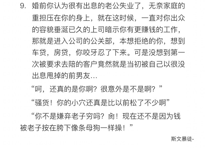 斯文暴徒 On Twitter 两个,喜欢自取。 洛老师狂想日记 文爱剧情 性幻想 反差 文爱 羞辱 骚货 剧情文爱 剧情 调教 女神 粗口 反差婊