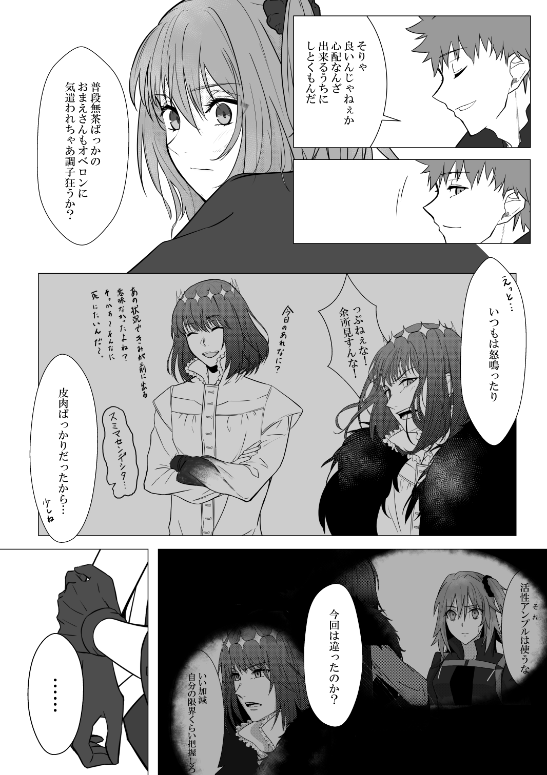 水面/minamo on Twitter: "（4/9） https://t.co/86HxFan1Ug" / Twitter