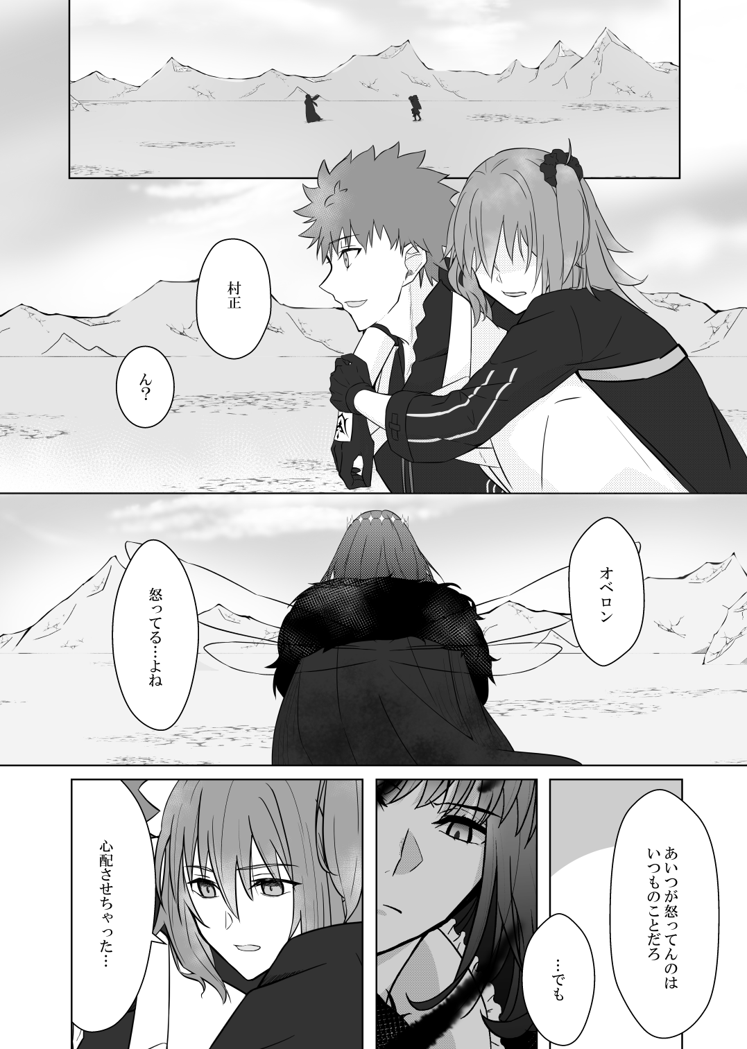 水面/minamo on Twitter: "（4/9） https://t.co/86HxFan1Ug" / Twitter