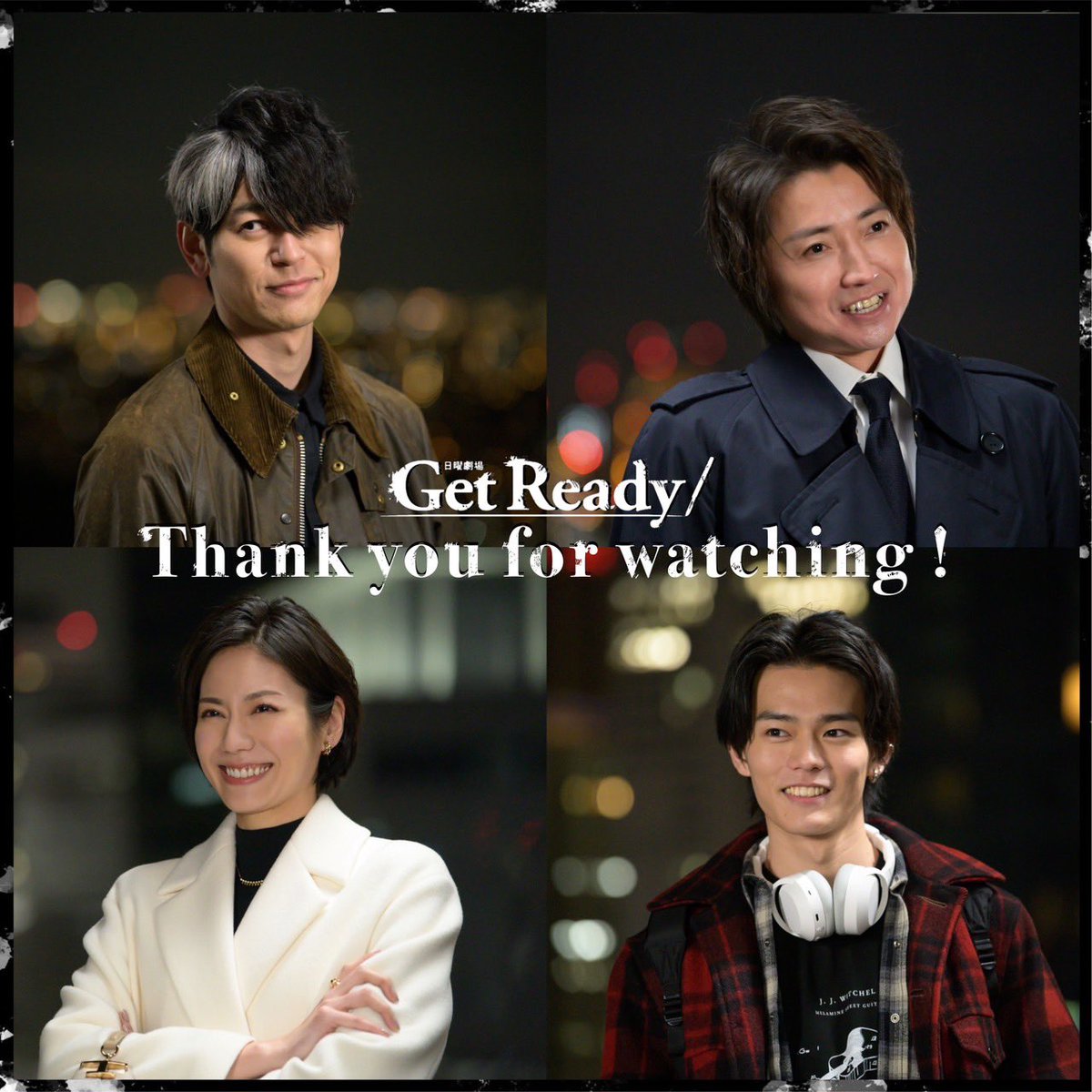 吉田涼哉 BREAK THROUGH on Twitter: "Get Ready! 最終回ご視聴頂きありがとうございました そして最後まで毎週ご視聴頂いた皆様、 本当にありがとうございました ...