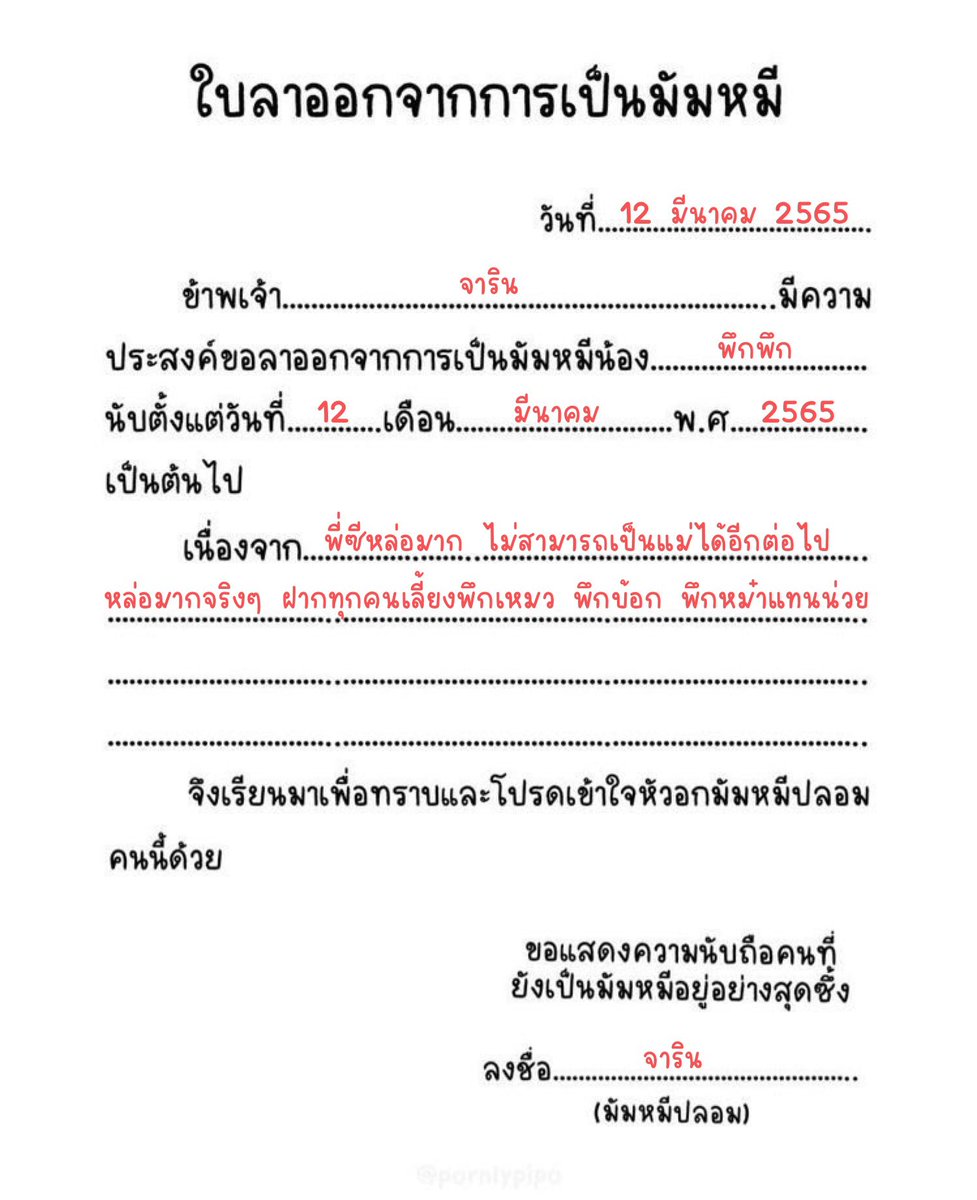 อัลบั้ม 91+ ภาพ ใบลาออกงาน ครบถ้วน