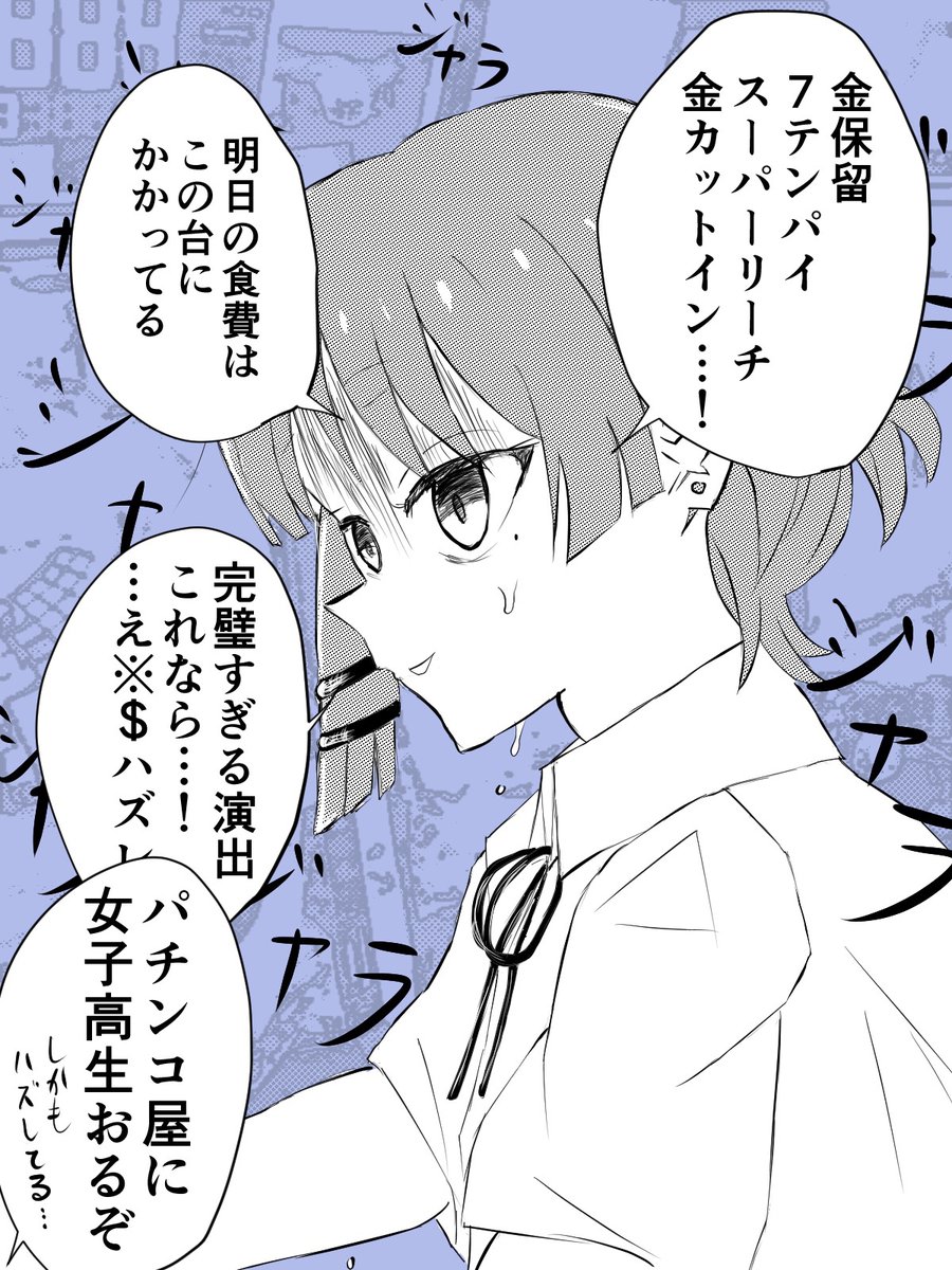 「明日の学校が嫌すぎて 来るとこまで来ちゃったぼっちちゃん #ぼっちざろっく 」結城なっぷる🍍COMITIA153/東6ぬ42b/元陸自マンガ描きの漫画